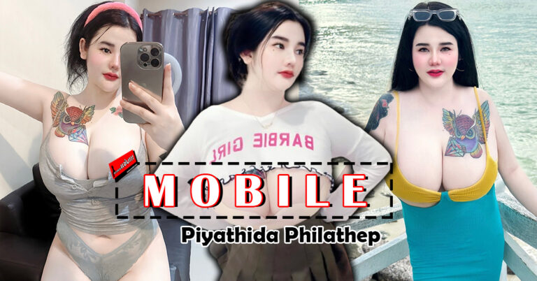 Piyathida Philathep เน็ตไอดอล สาวอวบ อึ๋ม อกตูม กระแทกใจ
