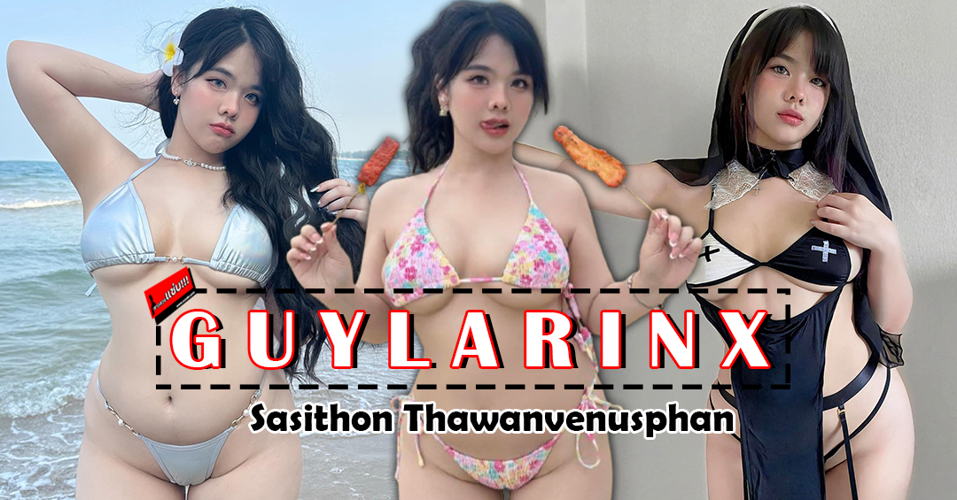 เปิดวาร์ป กรายราลิน ศศิธร Guylarinx สาวหุ่นชับบี้ สวยแซ่บ เซ็กซี่ น่าฟัด